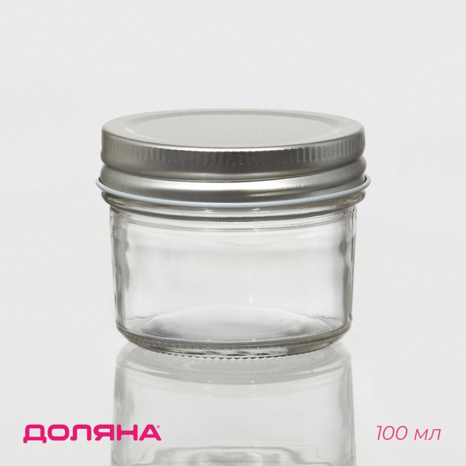 Стеклянная баночка для специй с металлической крышкой Сильвер (100 мл.)