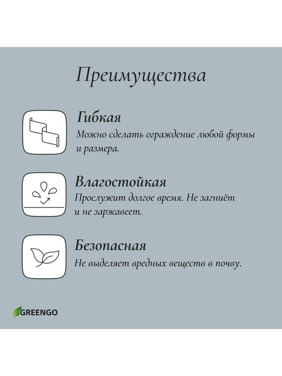 Яркая бордюрная лента для ландшафта