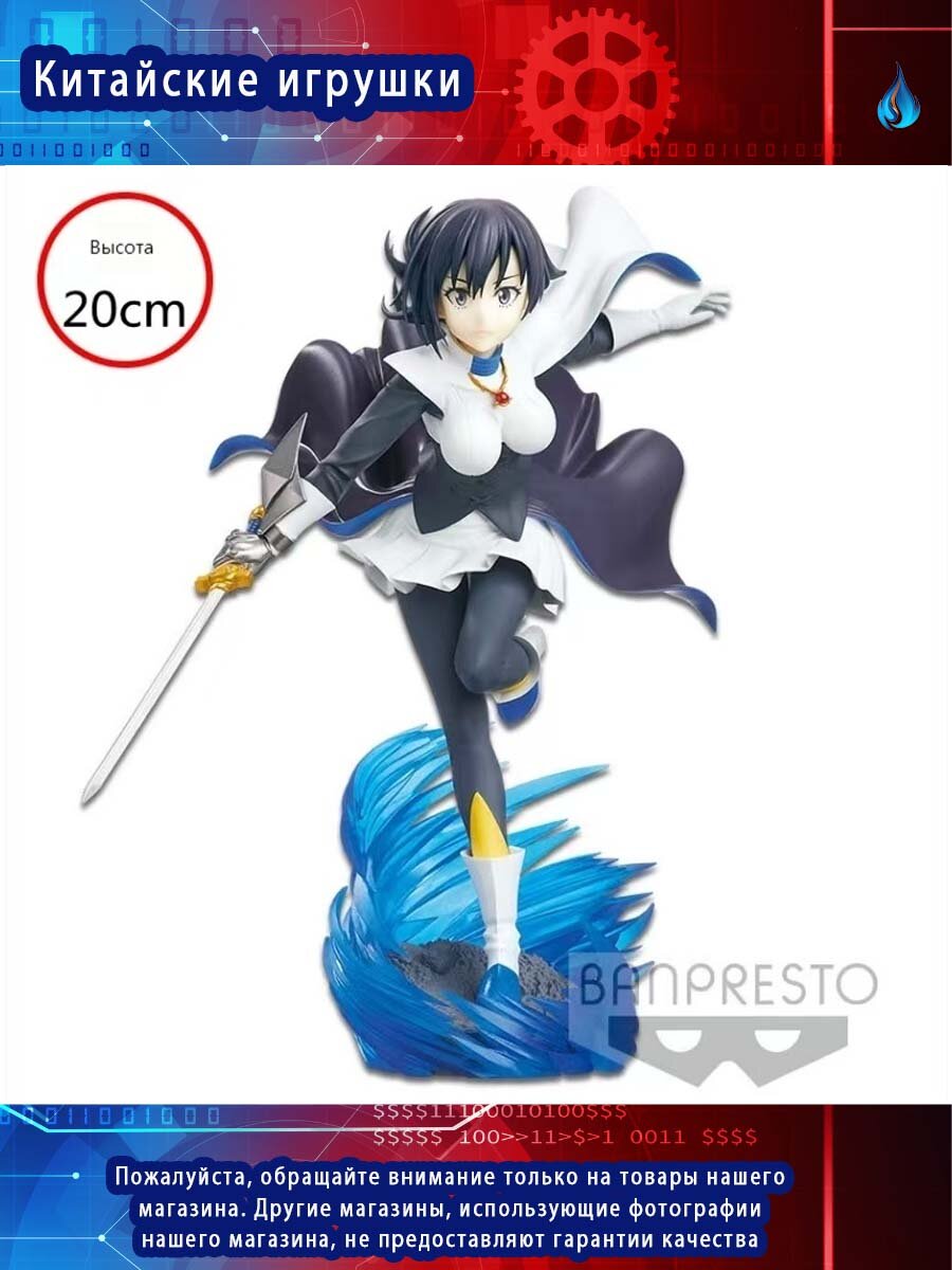 (клеймо)BANDAI фигурка, That Time I Got Reincarnated as a Slime/О моем перерождении в слизь, Сидзуэ Идзава Shizue Izawa , 20CM