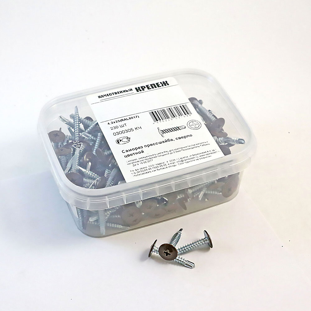 Саморезы Кач-Крепеж, с пресс-шайбой, RAL 8017, 4,2x25 мм, 230 шт
