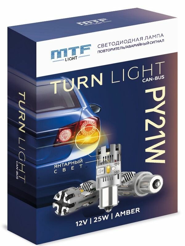 Светодиодная лампа для указателя поворота MTF LIGHT PY21W 12V 25W CAN-BUS (1 шт)