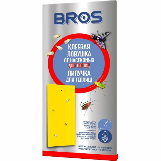 Ловушка Bros клеевая от насекомых для теплиц 10 шт. 725534