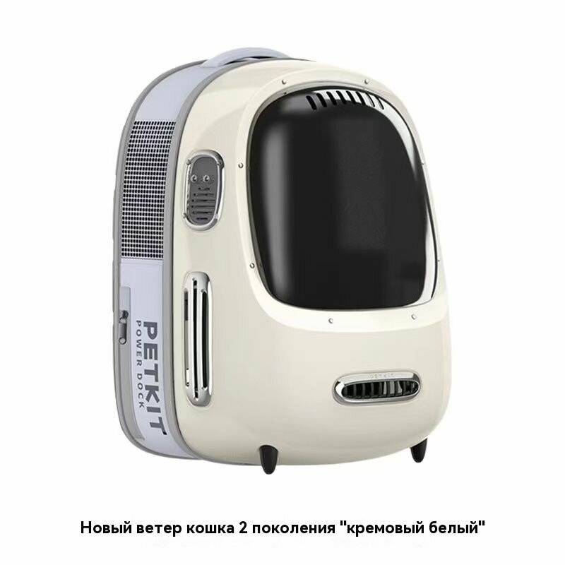 Рюкзак переноска для кошек и собак Сумка для животных pt Breezy v 2.0 слоновая костьРюкзак переноска для кошек и собак Сумка для животных Petkit Breezy v 2.0