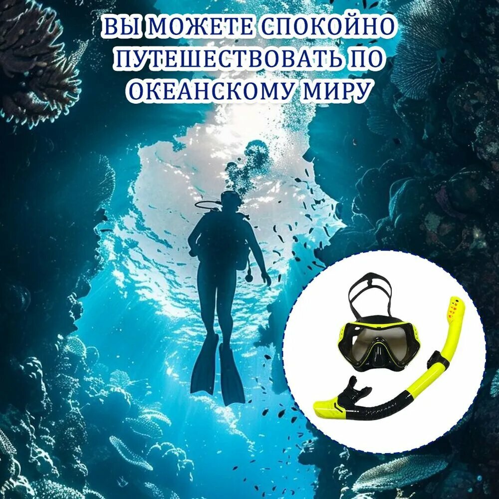 Маска для плавания — фото 1