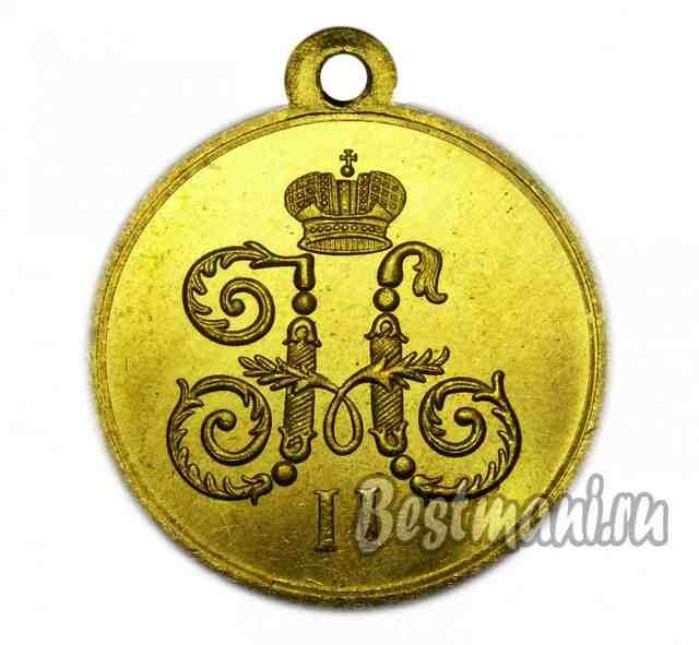 Золотая медаль 1900 - 1901 гг За поход в Китай Николай 2 сувенирная копия, ордена медали и награды