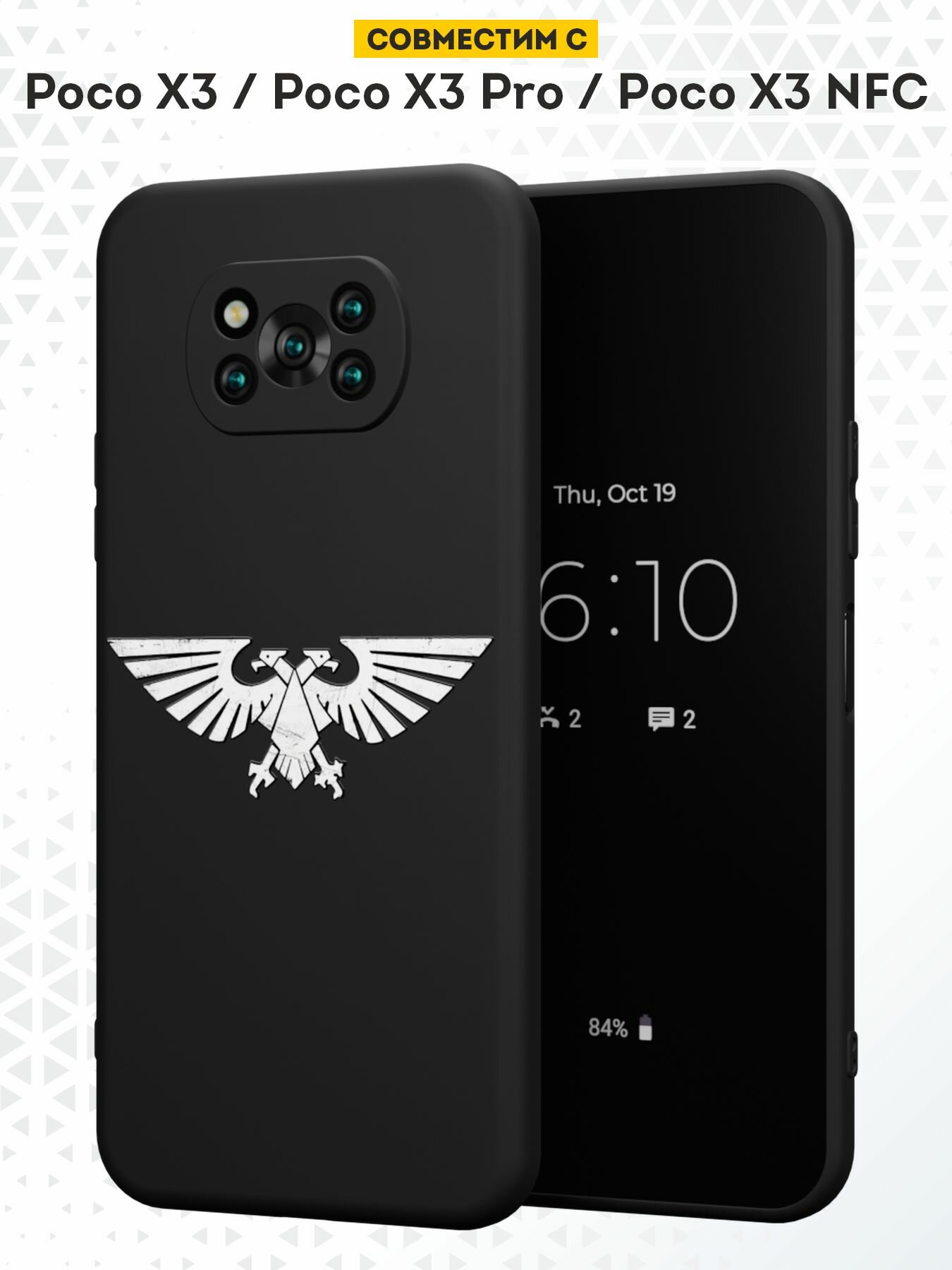 Силиконовый чехол DesignOnCase на Poco X3/X3 Pro/X3 NFC, защита камеры, черный, с принтом Warhammer