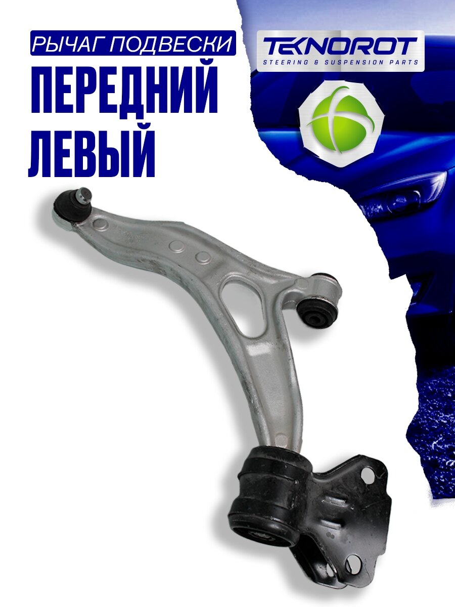 Рычаг передней подвески нижний левый FORD Focus C346, C-Max 2