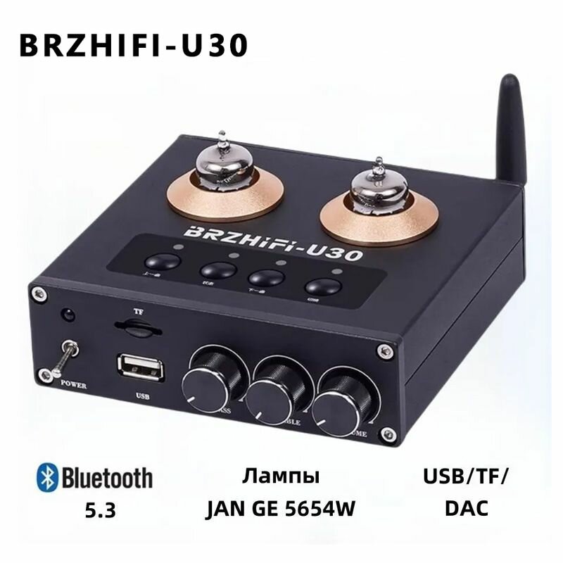 BRZHIFI-U30 HiFi JAN GE 5654W Ламповый предусилитель с приемником Bluetooth 5.3 AUX USB TF аудиоадаптер с инфракрасный пульт дистанционного управления