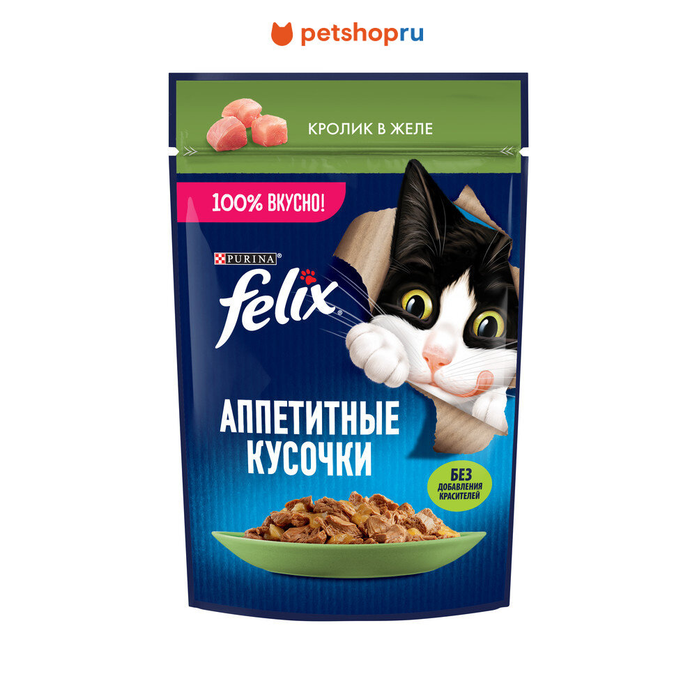 Влажный корм Аппетитные кусочки для взрослых кошек, с кроликом в желе, 75 г