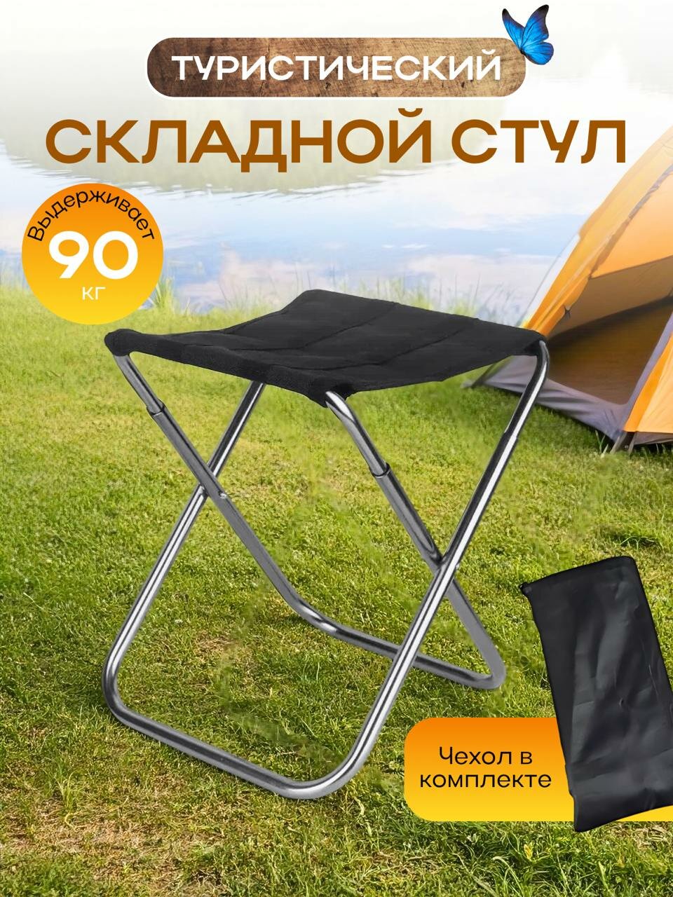 Стул складной туристический для кемпинга, рыбалки, охоты, отдыха на природе серый