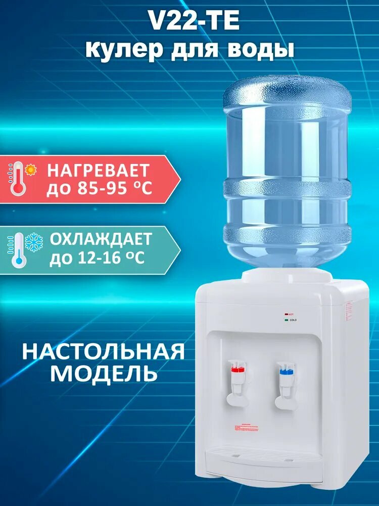 ECOSTYL BY Кулер для воды V22-ТЕ с нагревом и охлаждением