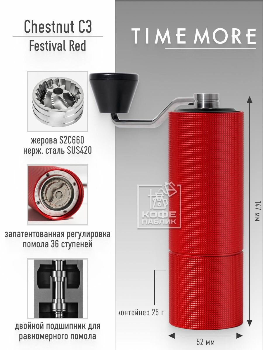 Ручная кофемолка