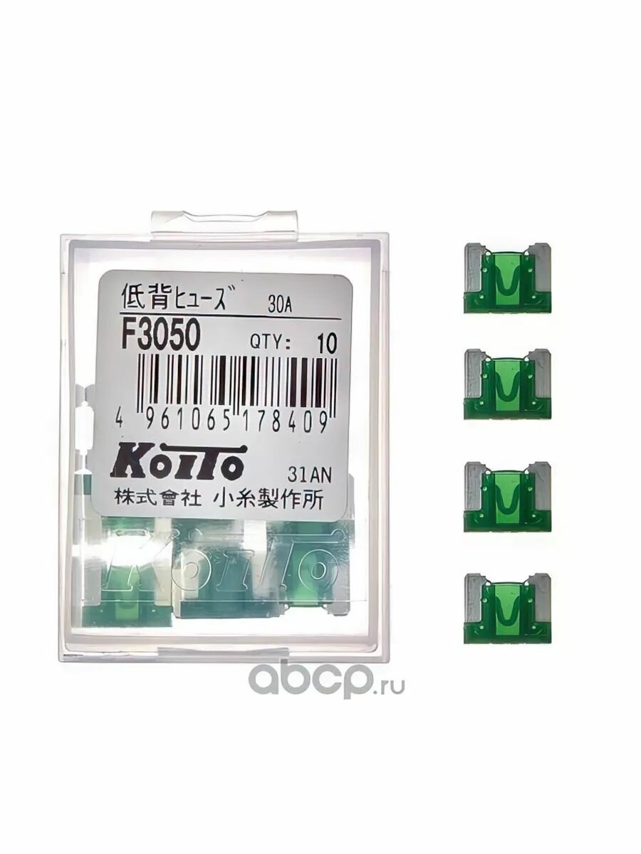 Предохранители 30A - вставка между Комплект из 10 шт