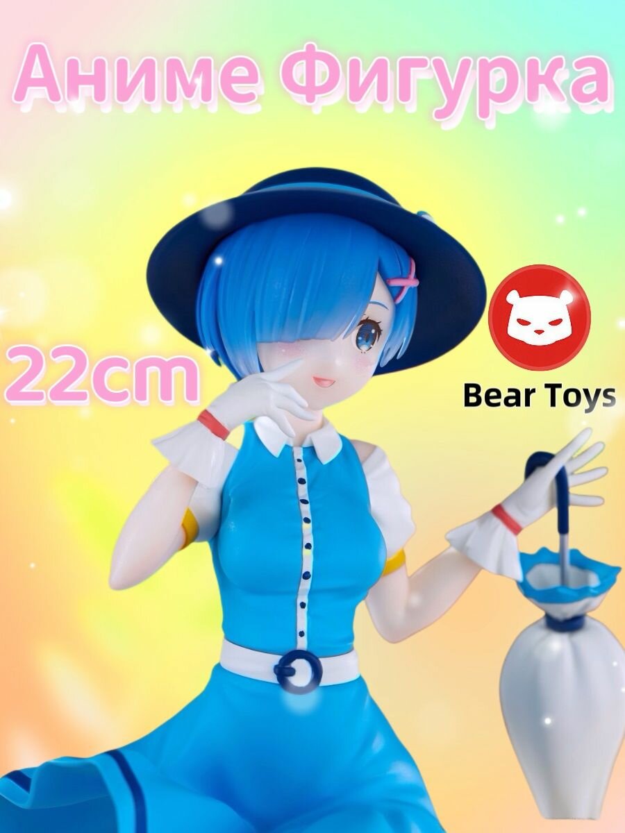 Аниме Фигурка Жизнь в альтернативном мире с нуля классический Рем 22cm / Re: Zero - Starting Life in Another World Anime Figuer
