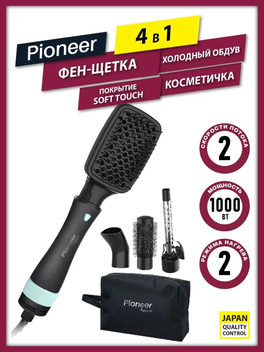 Фен-щетка Pioneer HB-1003D с функцией Холодный обдув и защитой от перегрева, 4 насадки, 2 режима нагрева, 1000 Вт