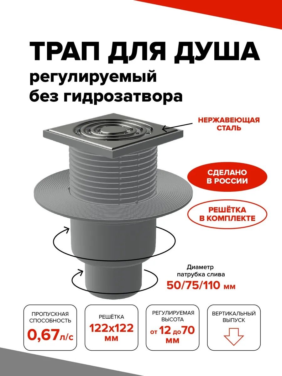 Душевой трап AquaMold AM 3100 регулируемый вертикальный с решеткой