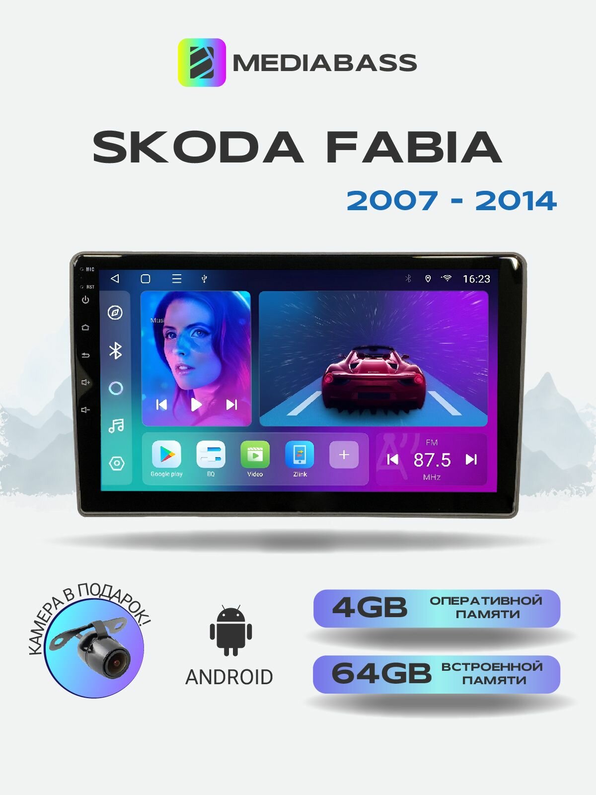 Магнитола для Skoda Fabia 2007-2014. Андроид магнитола, 4/64ГБ. Шкода Фабия