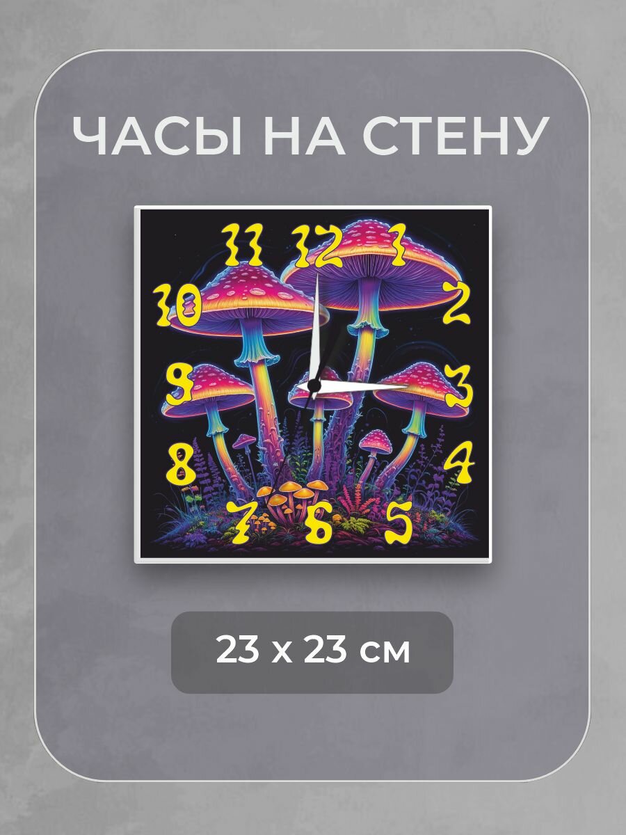 Часы настенные интерьерные бесшумные Сказочные мухоморы