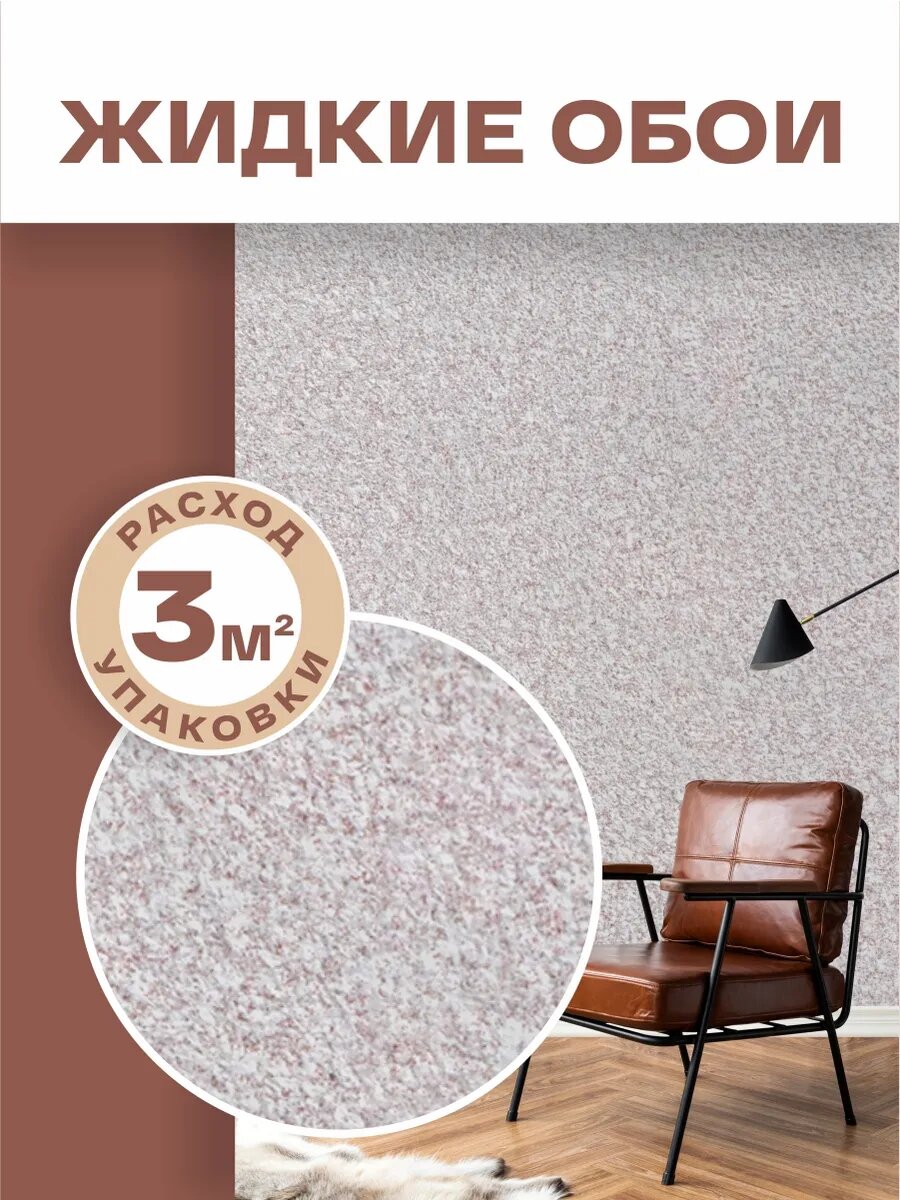 Жидкие обои Акварель 08 Вишневые.