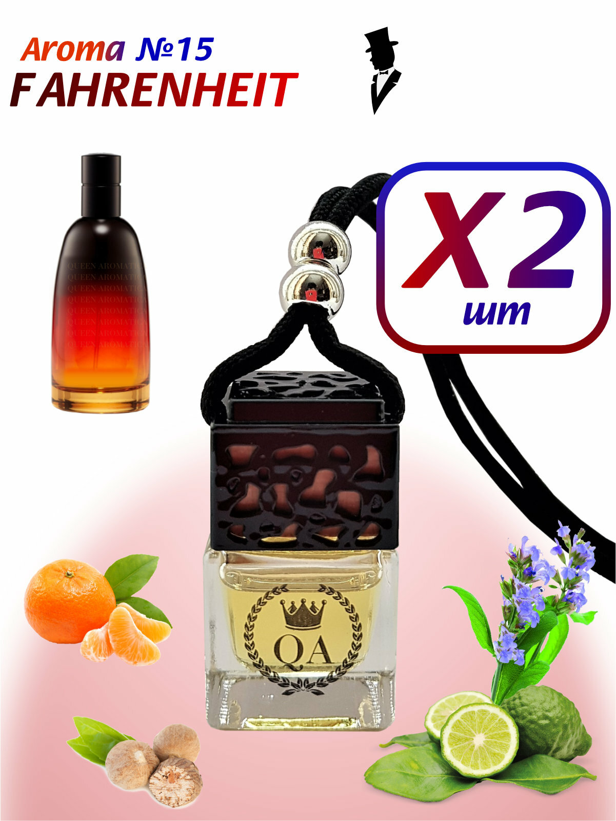 Ароматизатор в машину Queen Aromatica - Flacon - Fahrenheit (Набор 2 шт)