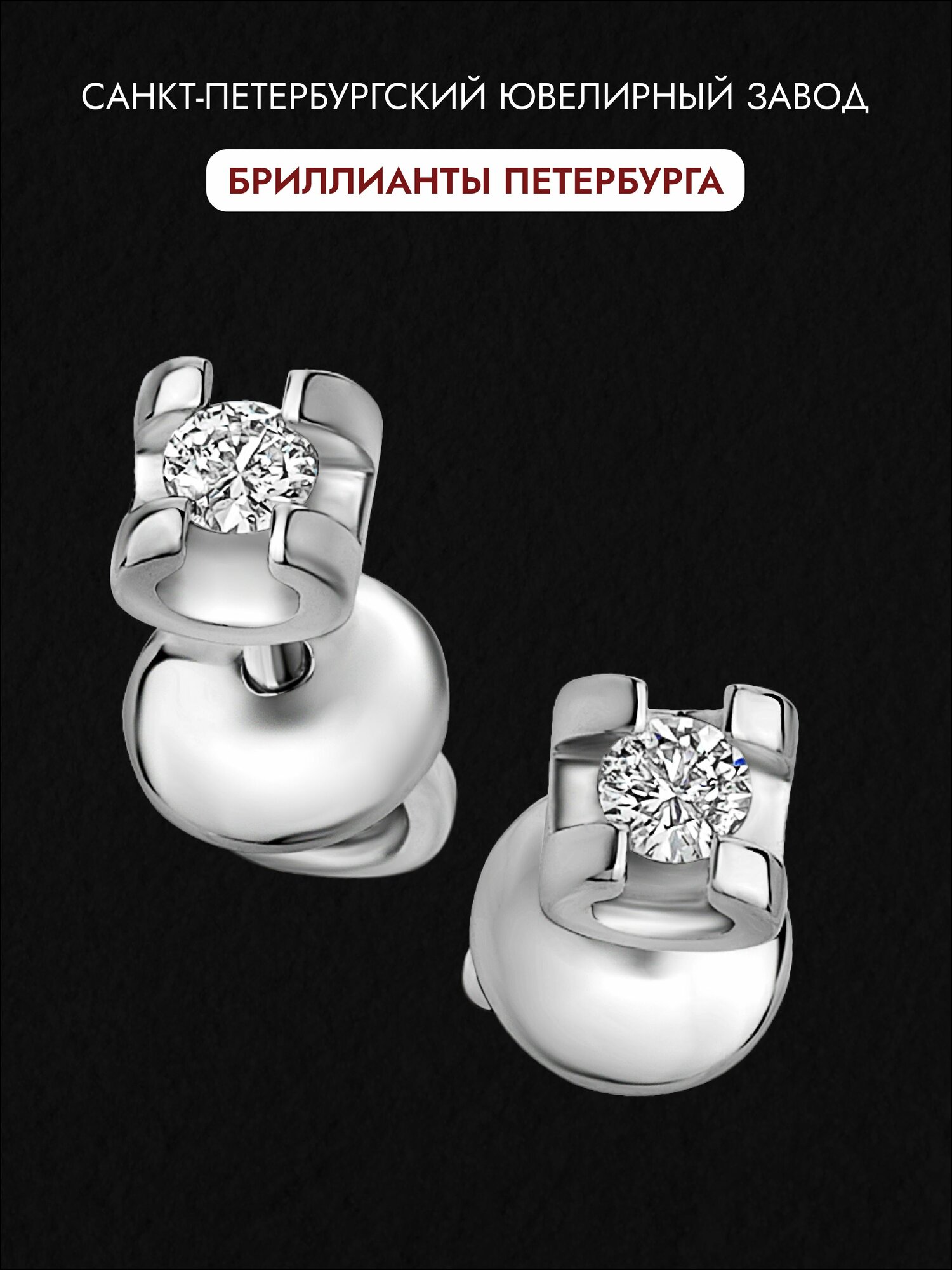 Серьги пусеты, серебро, 925 проба, родирование, бриллиант