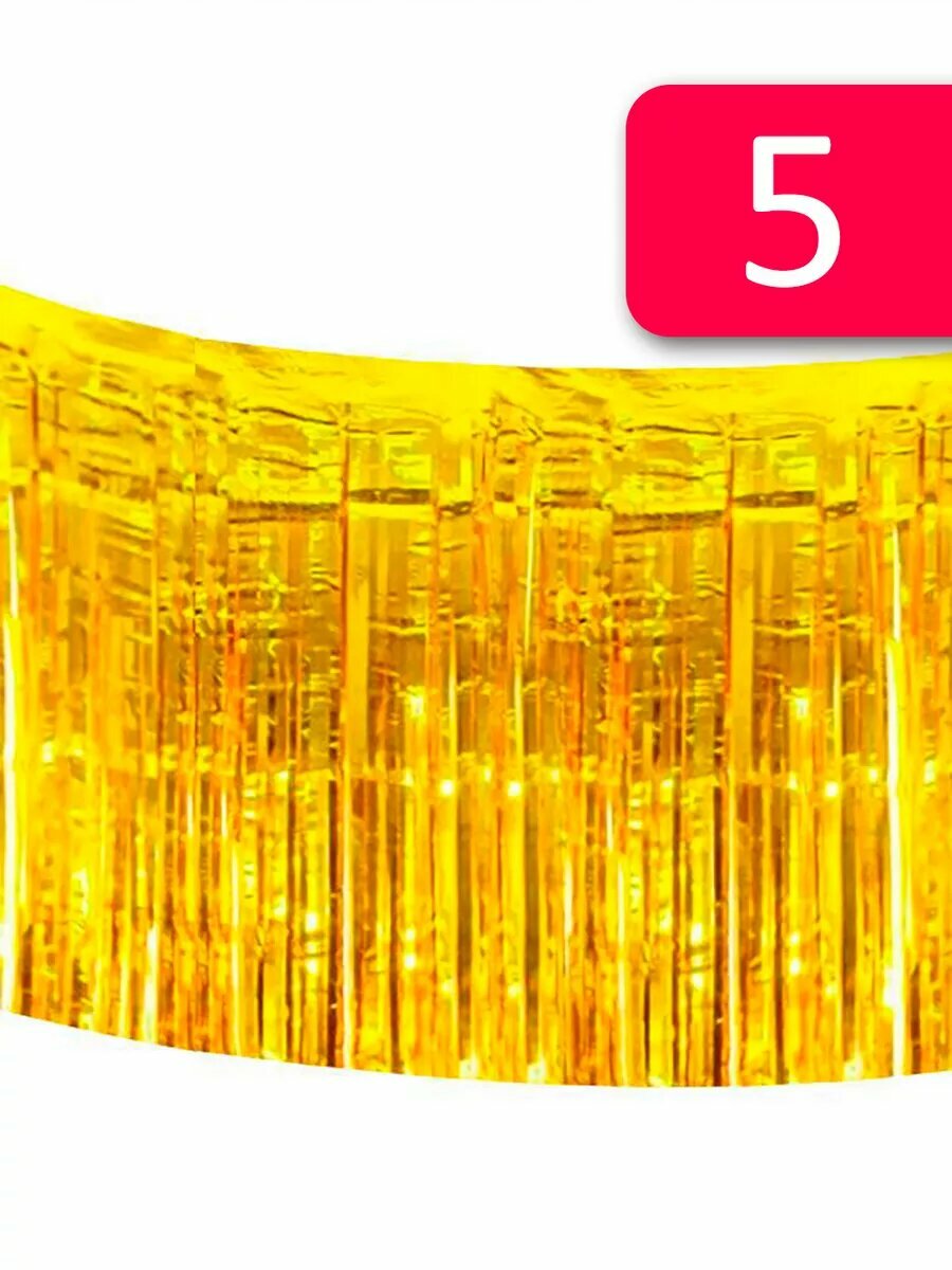 Занавес-тесьма "Дождик" Золотой / 0,3 м*3 м, 5 шт / веселый праздник