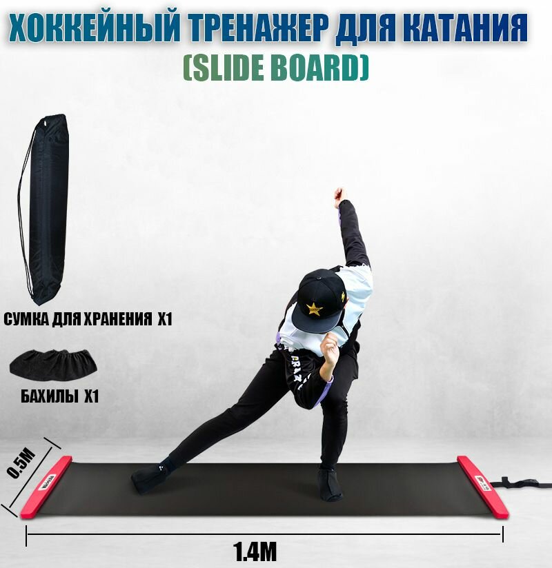 Хоккейный, флорбольный тренажер