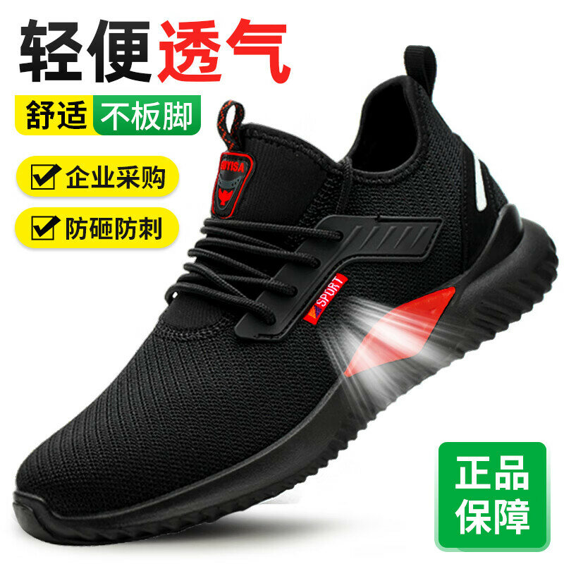 JUNBU Men's Safety Shoes Steel Toe Anti-Smashing Anti-Piercing Wear-Resistant Anti-Slip Lightweight Soft Bottom Safety Work Shoes 9155 Size 45