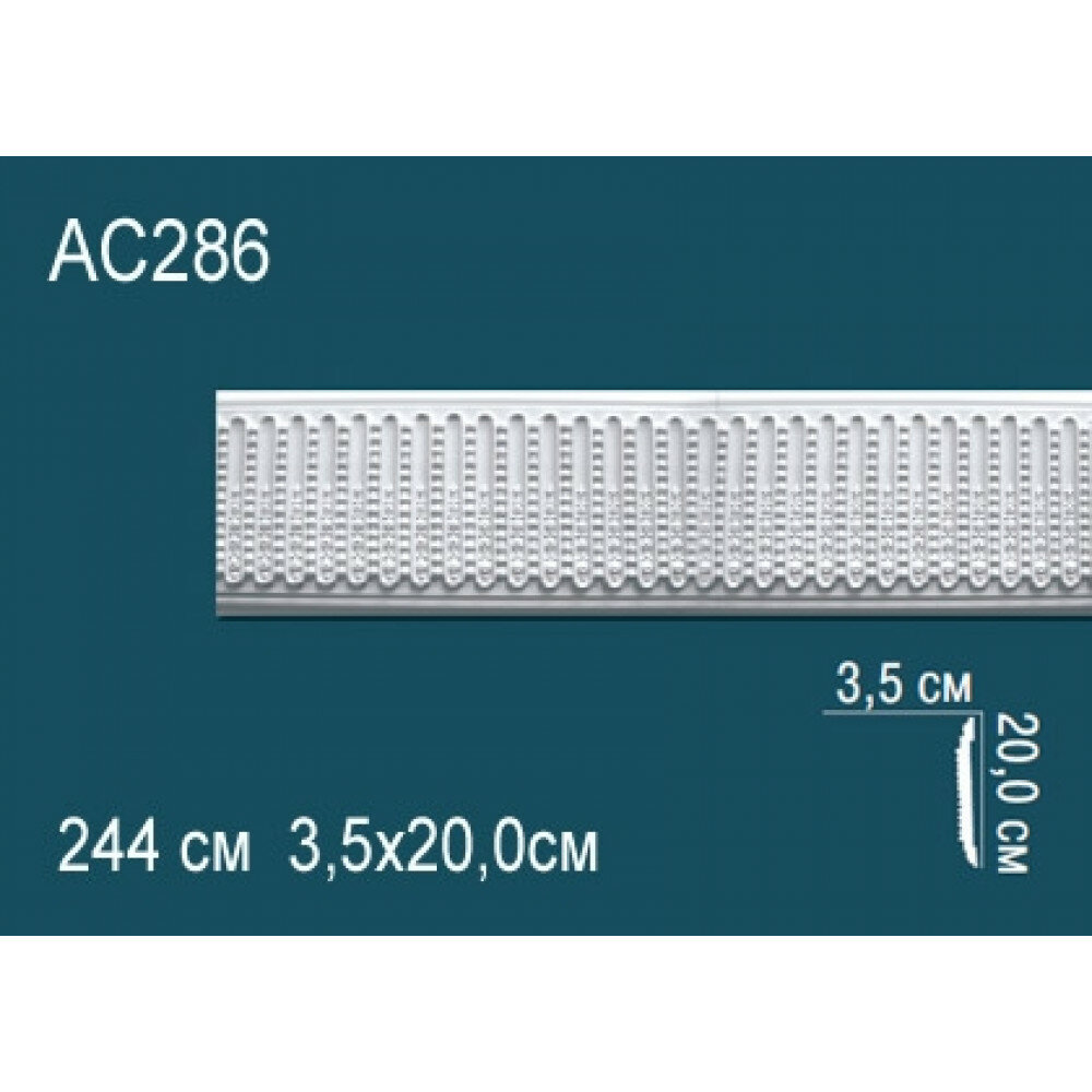 Молдинг Перфект АС286, полиуретан, под покраску, 20х244х3,5 см, белый потолочная галтель 1 штука