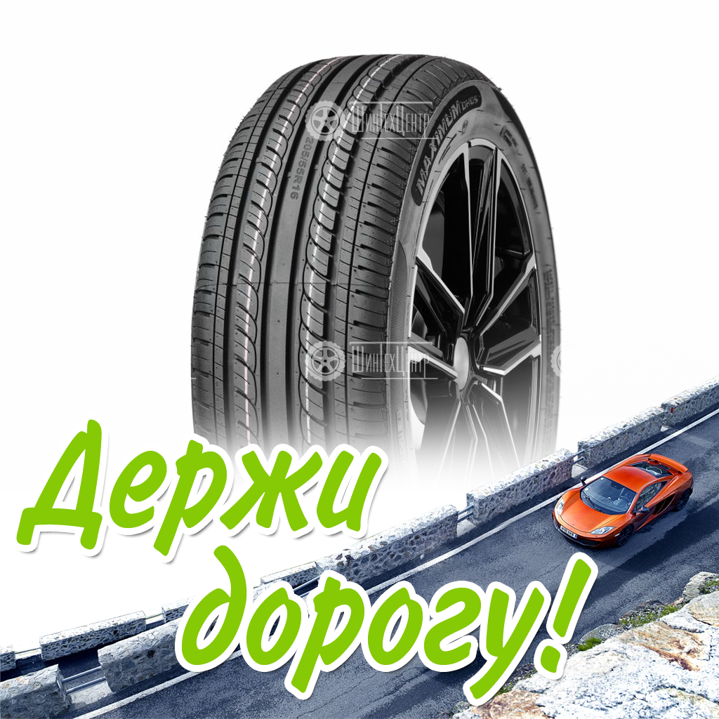 Шина Doublestar 205/60/16 H 92 Dh05 Летняя для легковых автомобилей и кроссоверов