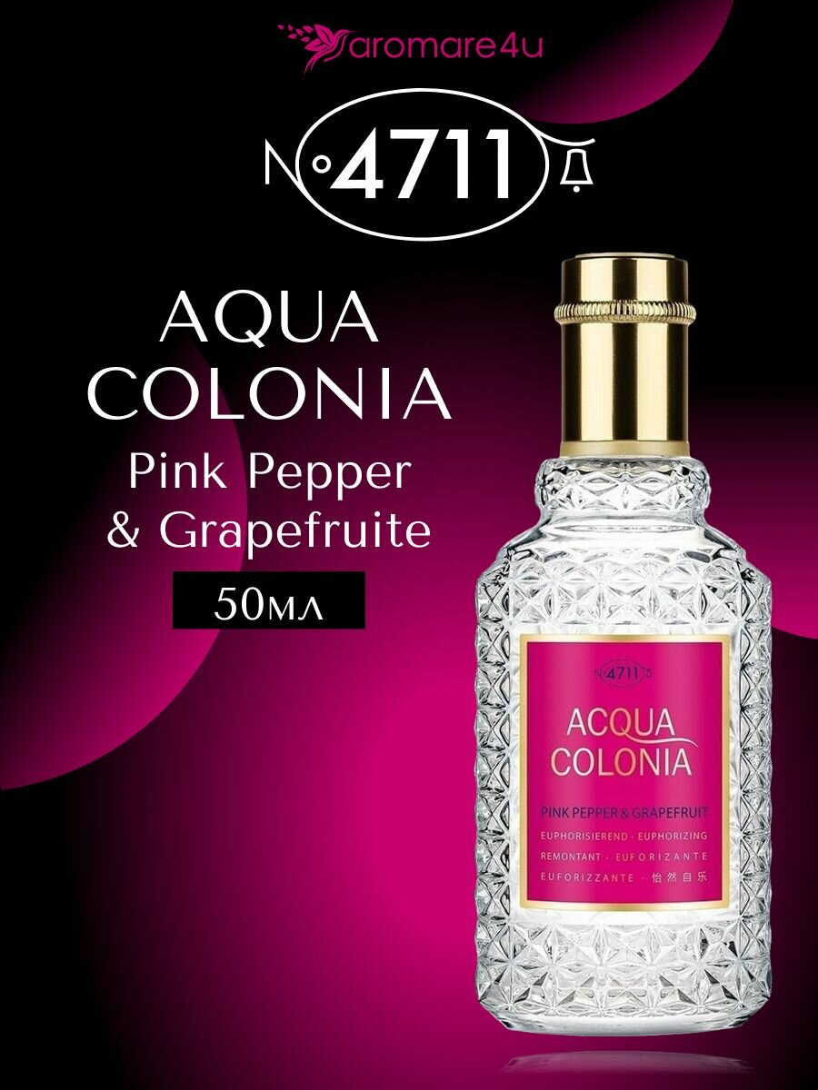 Парфюм. Одеколон 4711 Maurer & Wirtz Acqua Colonia Pink Pepper & Grapefruite. 4711 Аква Колония. Унисекс. 50 мл.