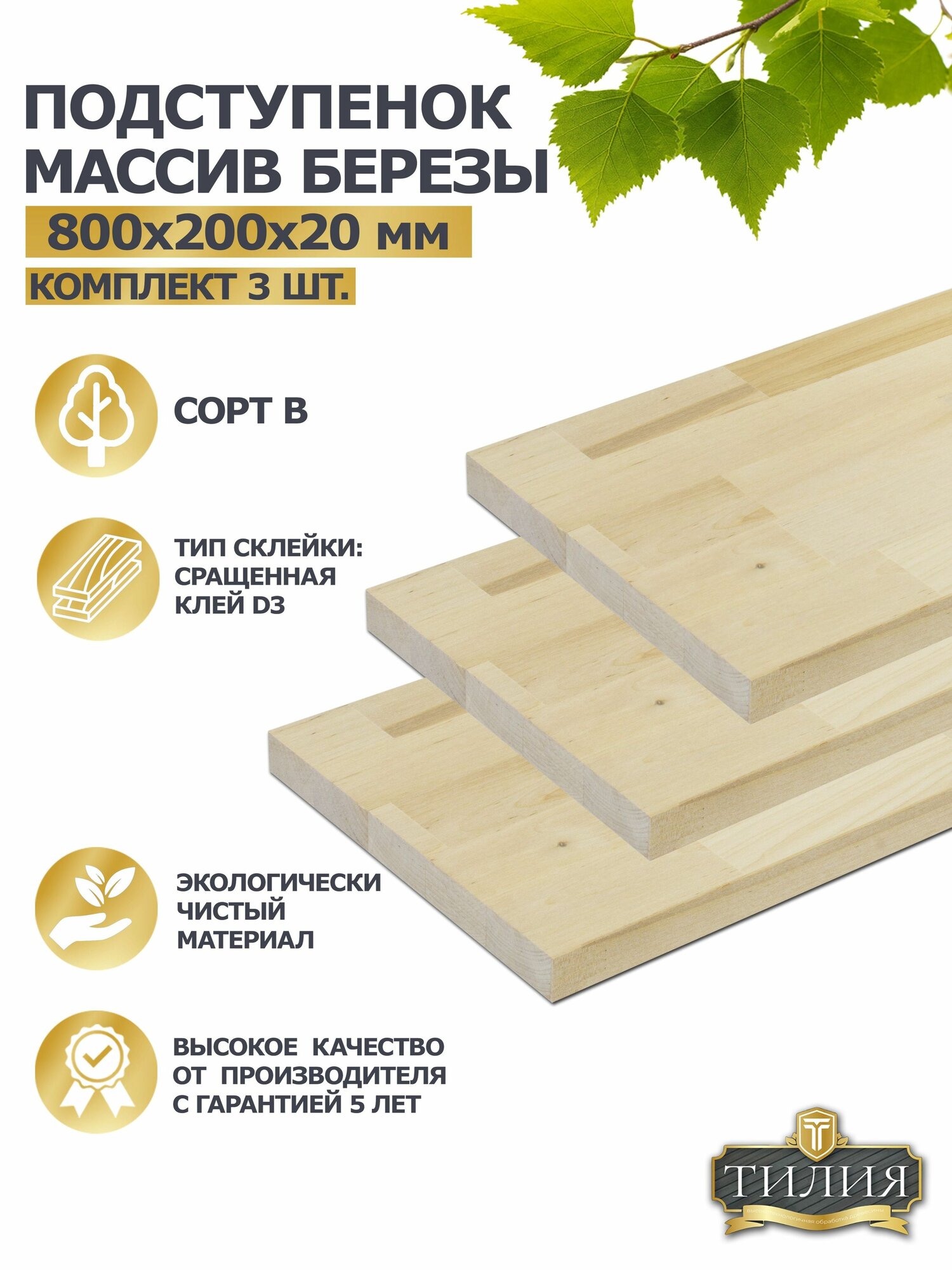 Подступенок