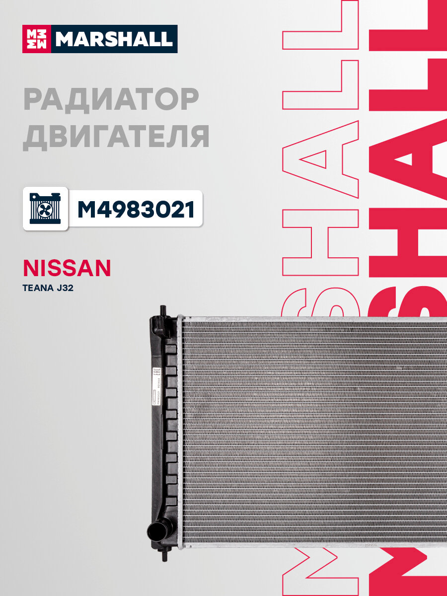Радиатор охлаждения Nissan: Teana J32