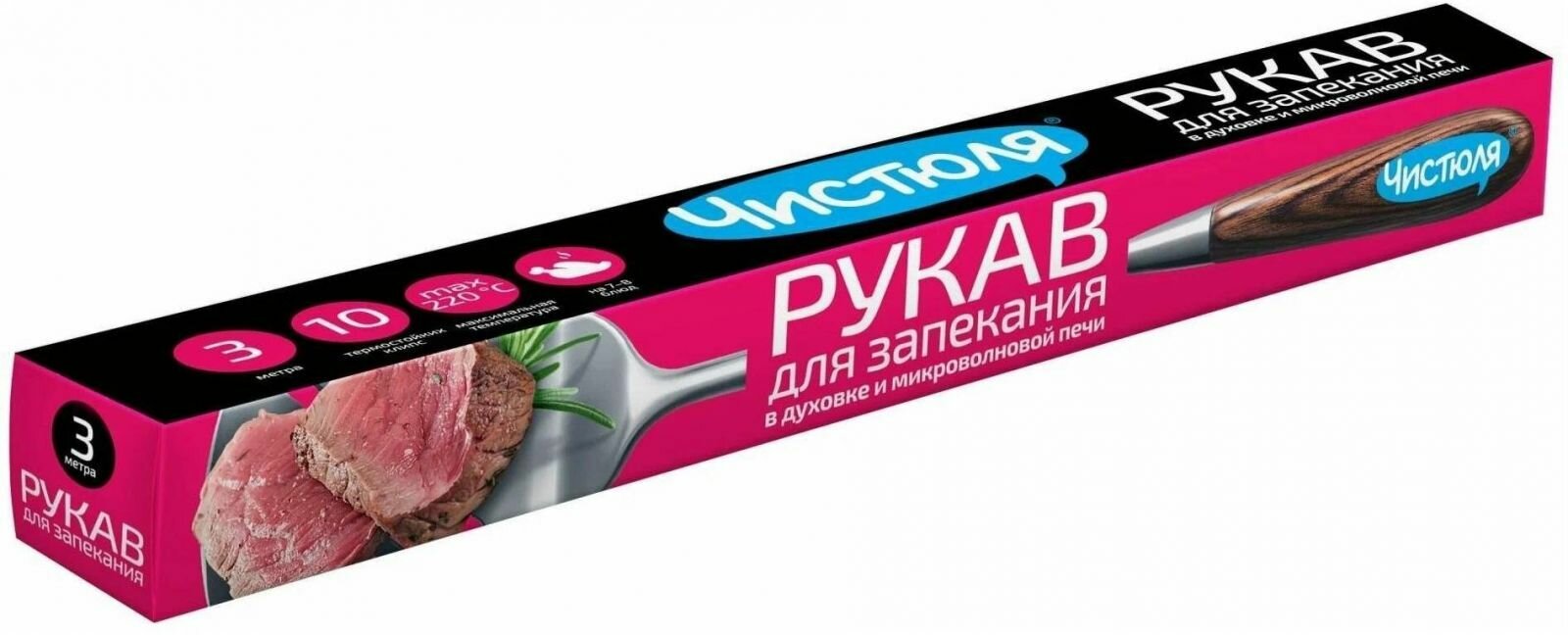 Рукав для запекания Чистюля для духовки и микроволновой печи, 3 м