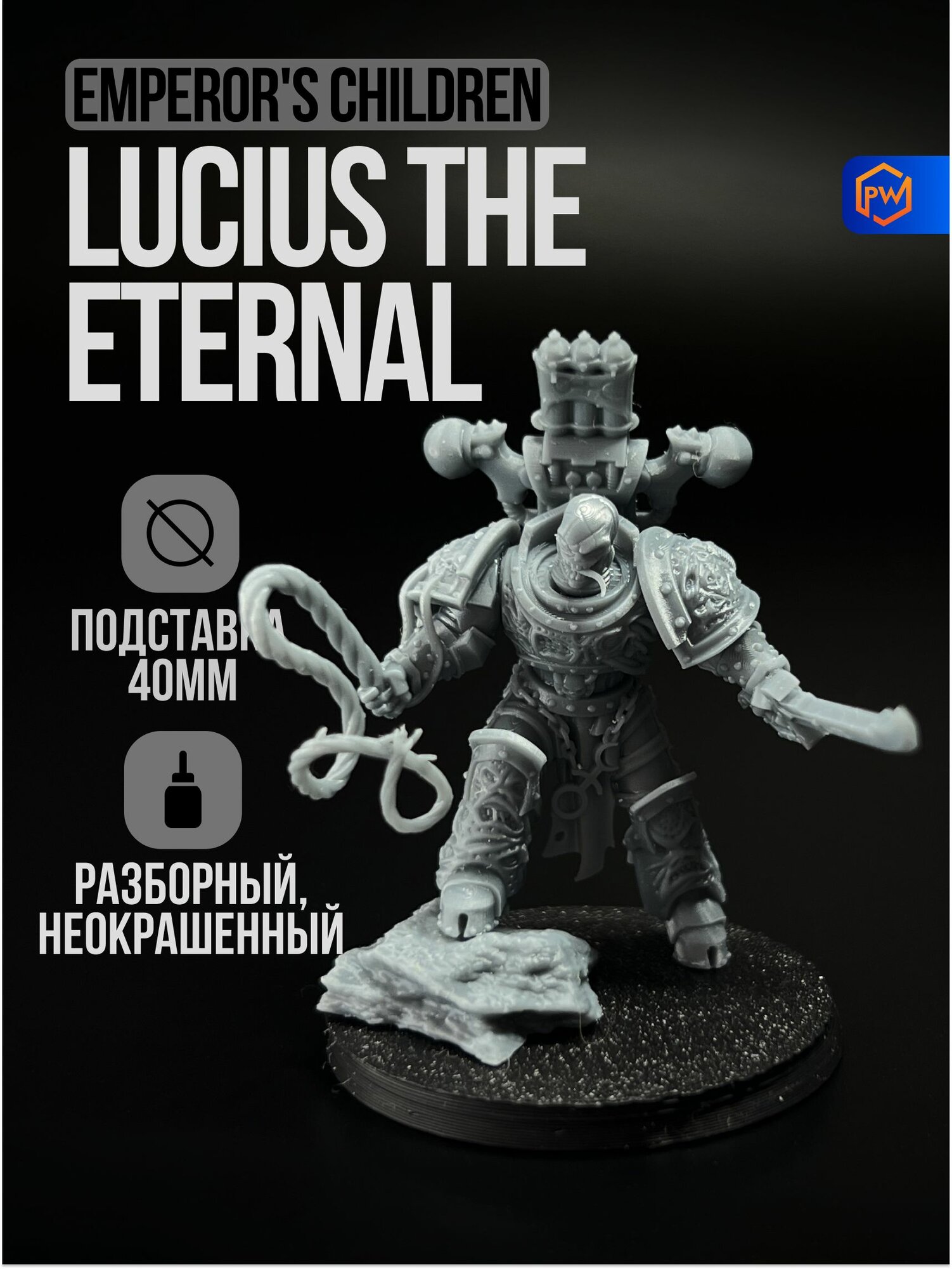 Warhammer 40000 Emperor's Children: Lucius the Eternal (old) / Набор миниатюр для настольной игры