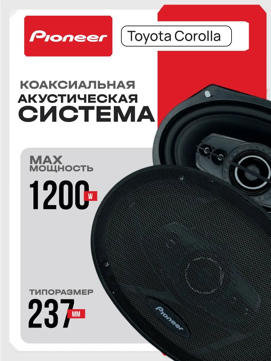 Динамики автомобильные овалы в машину