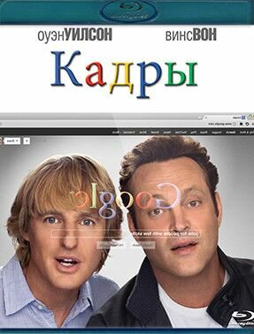 Кадры (Blu-ray диск)
