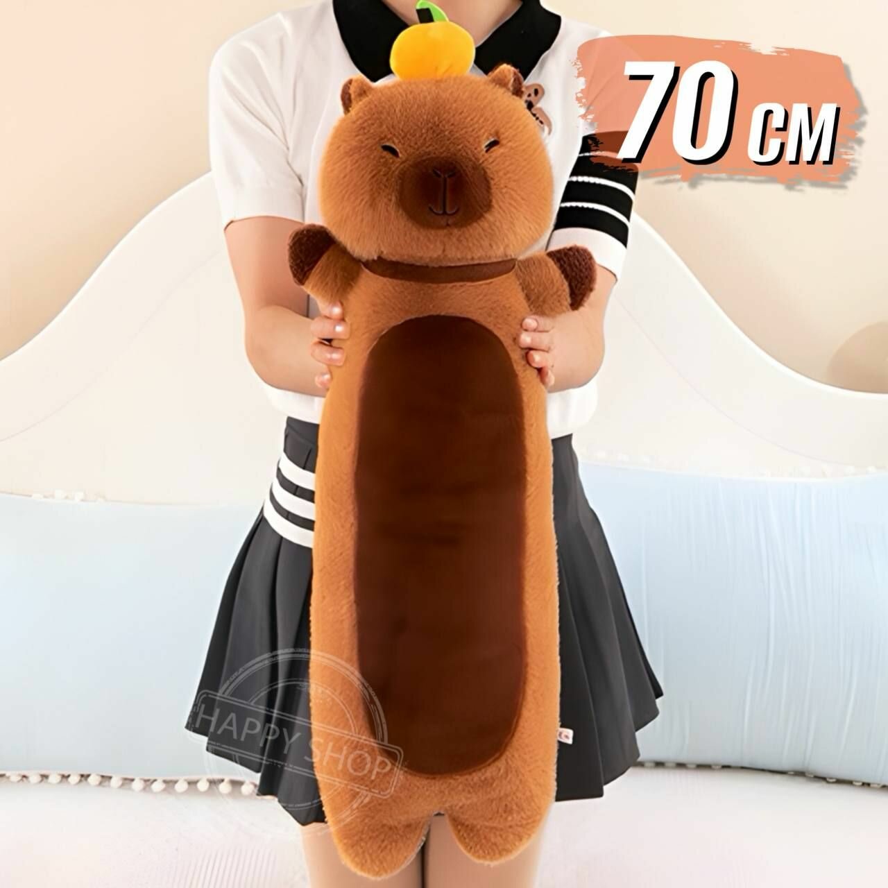 Большая мягкая игрушка Капибара 70 см обнимашка