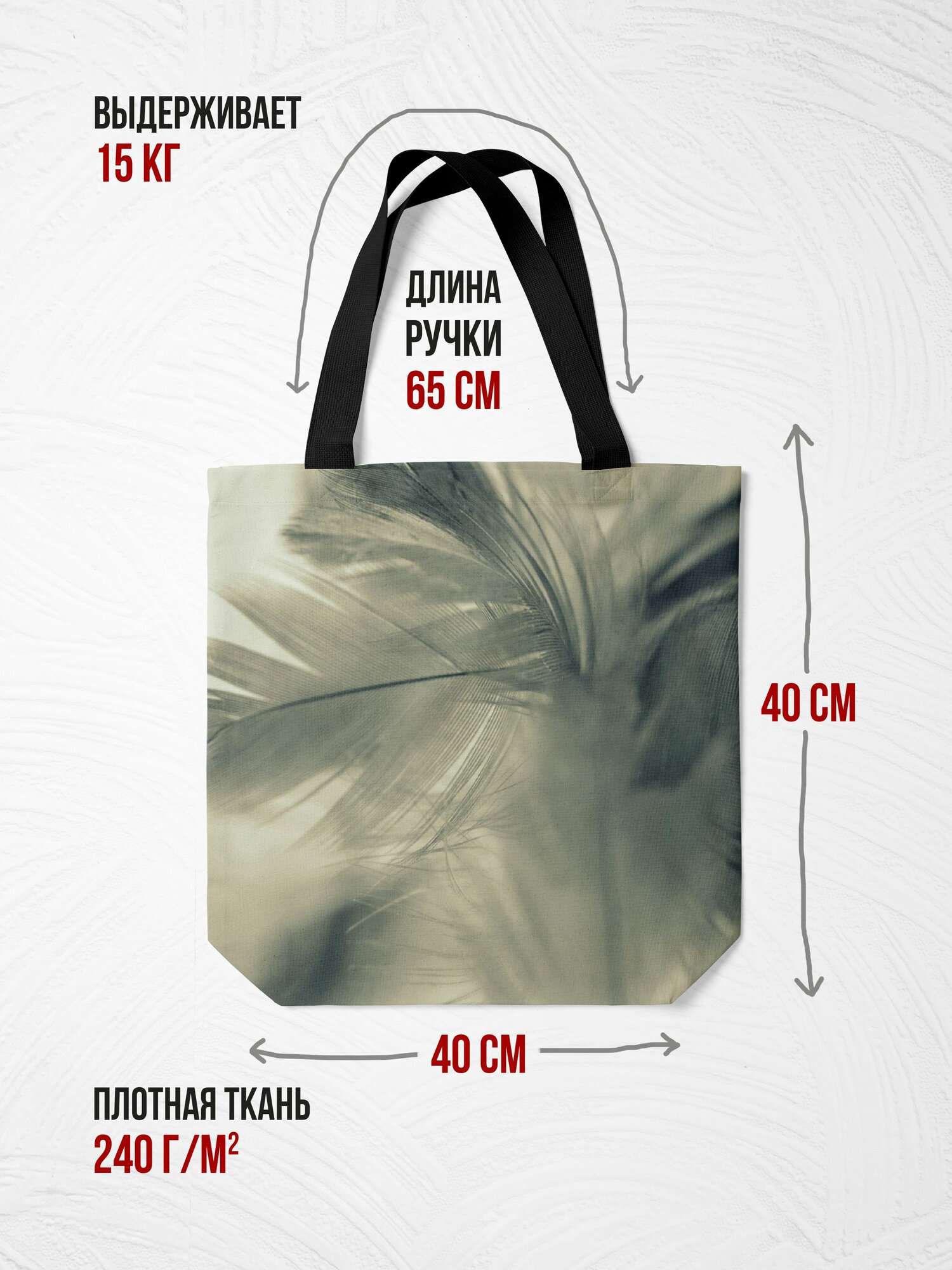 Сумка шоппер