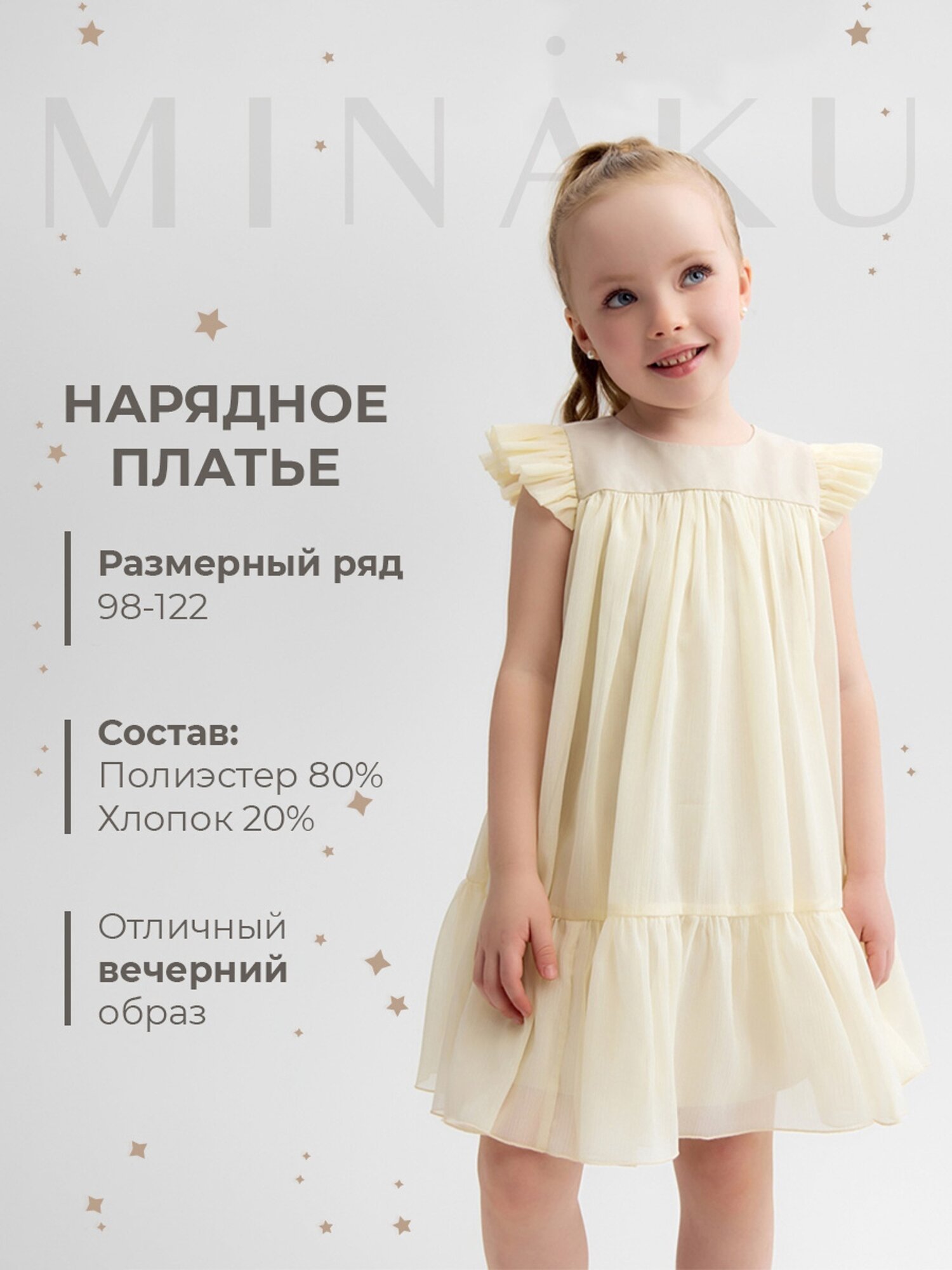 Платье