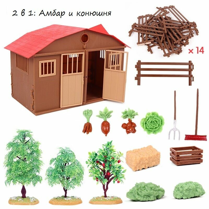 Игровой набор ферма, амбар, конюшня, реалистичные фигурки