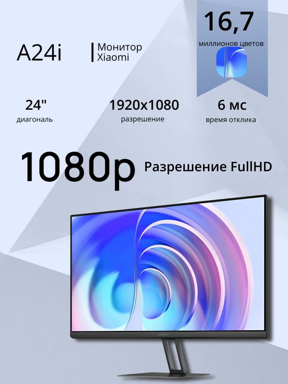 Монитор Xiaomi 24" A24i, черный