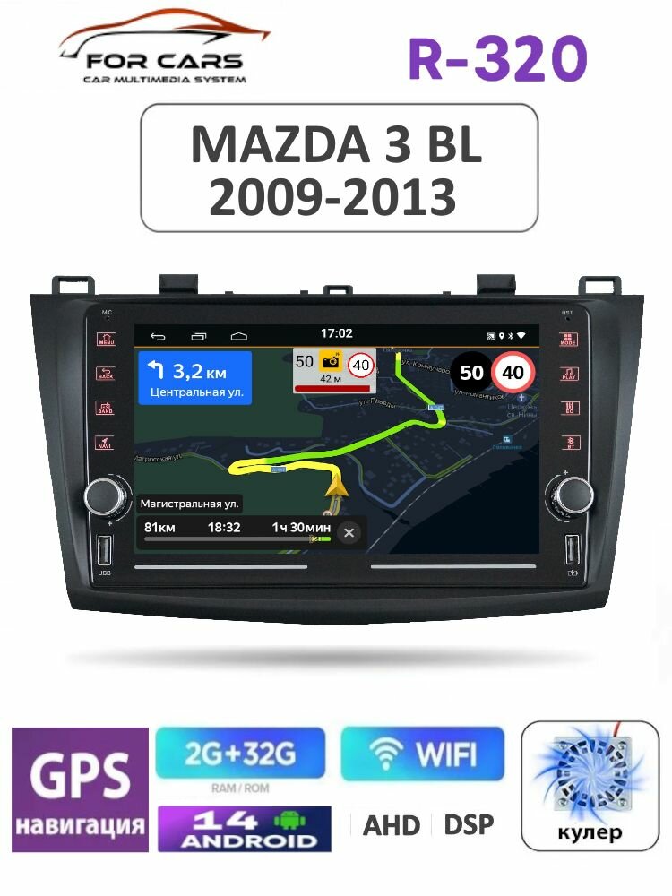 Магнитола R320 Mazda 3 BL 2009-2013 с Android 14 - Память 2+32Gb - AHD - Кулер