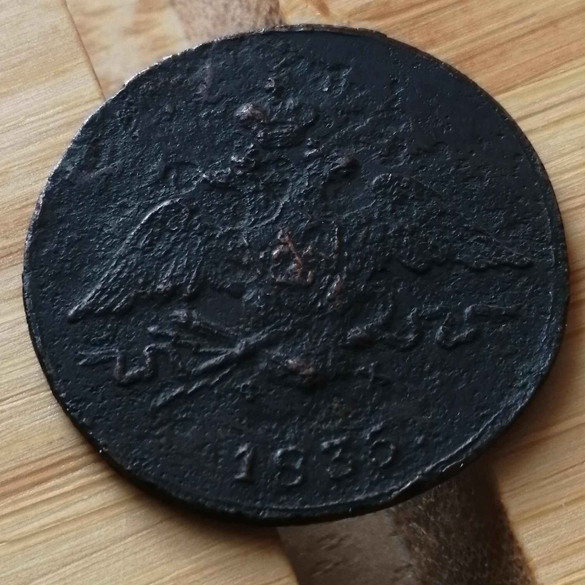 1 копейка 1835 ЕМ ФХ . + подарок на выбор . Николай I . Масонский орёл . Подлинная царская монета. Медь. Российская Империя . №281