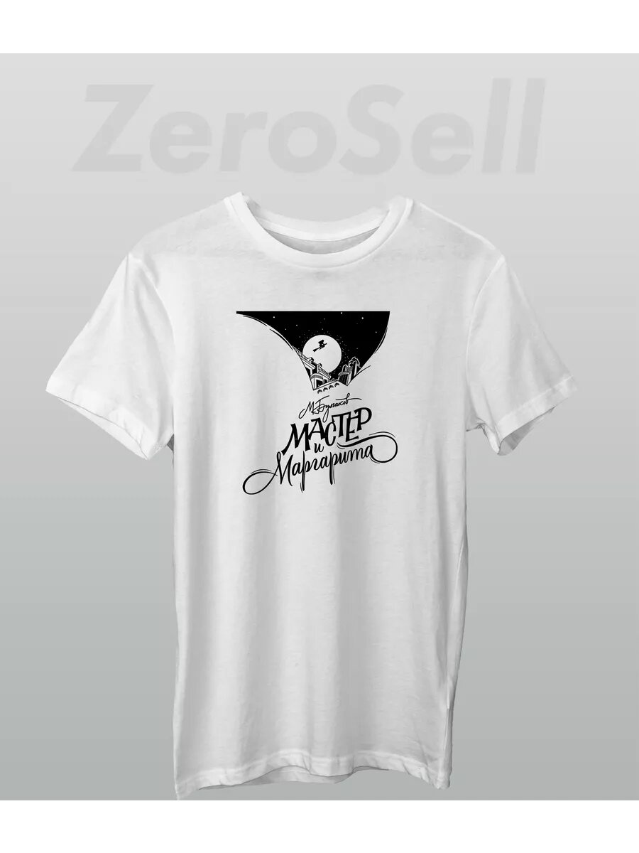 Футболка мастер и маргарита