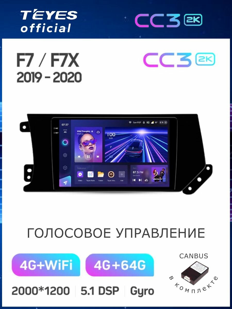 Магнитола GREAT WALL Hover Haval F7 F7X 2019-2020 Teyes CC3 2K 4/64GB Тиайс, штатная магнитола, 8-ми ядерный процессор