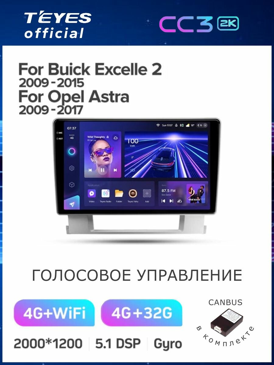 Магнитола Opel Astra J 2009-2017 Teyes CC3 2K 4/32GB Тиайс, штатная магнитола, 8-ми ядерный процессор, QLED экран, 2 DSP, 4G, Wi-Fi, 2 DIN