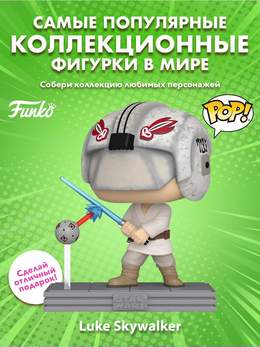 Фигурка Funko POP! Bobble Star Wars Ep 4 ANH Luke Skywalker with Remote (765) 83798