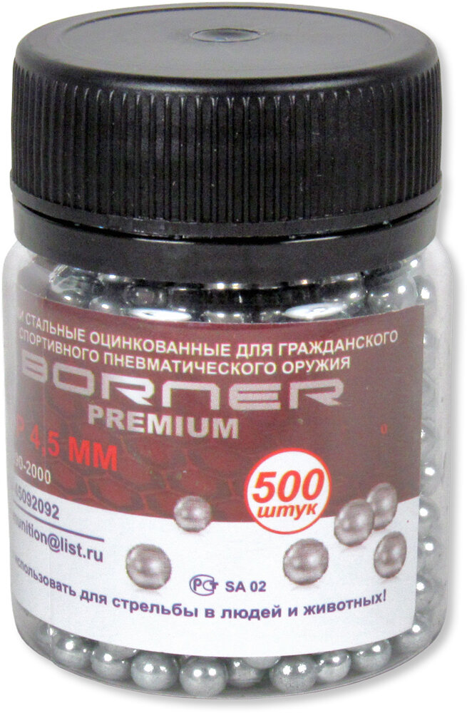 Borner Шарик оцинк. BORNER-Premium (500 шт.)
