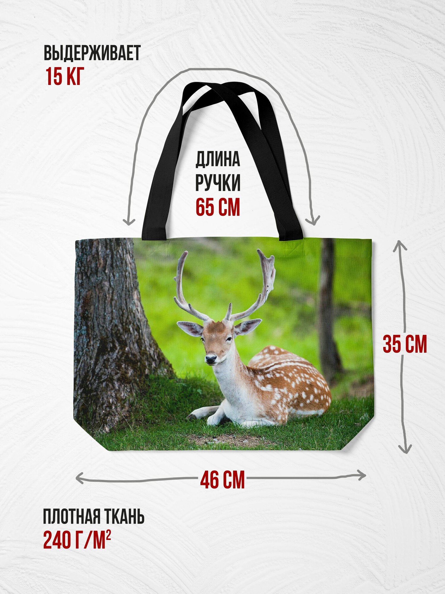 Сумка шоппер